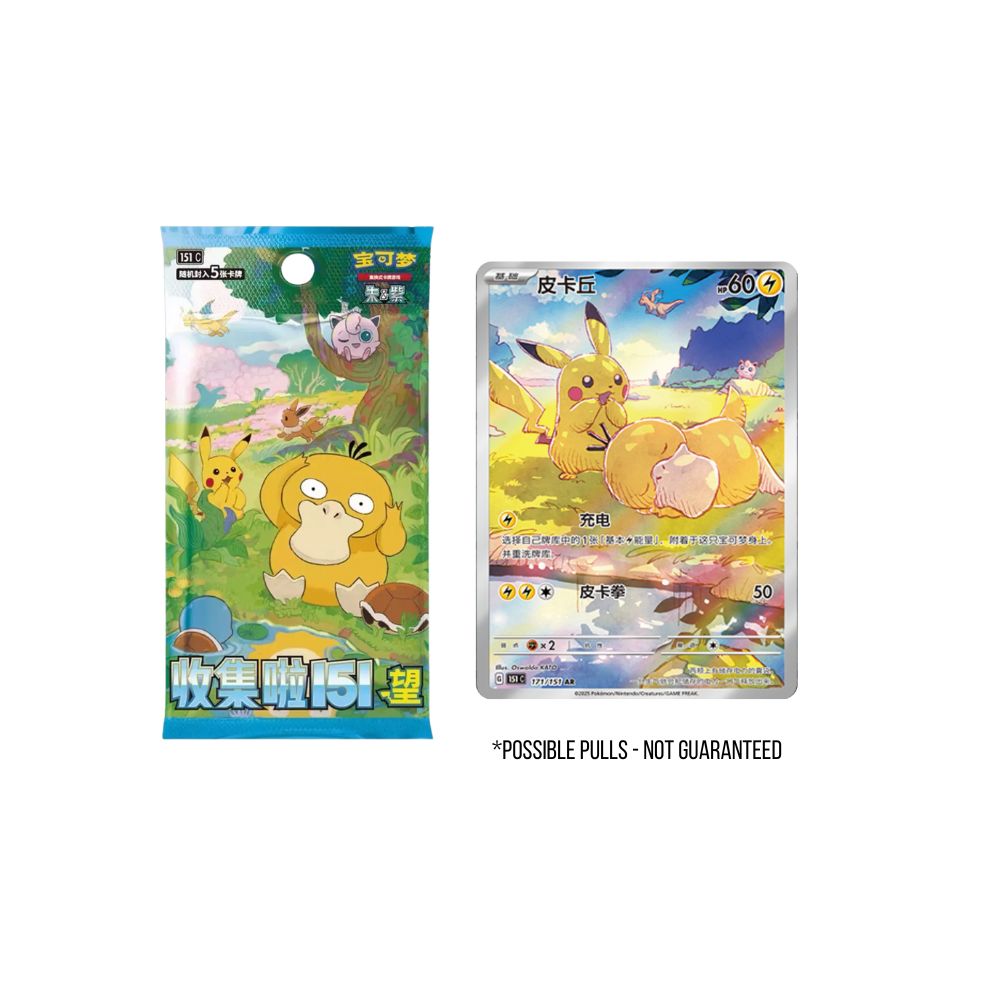 Pokémon TCG: Collect 151 Hope Box (Slim) – the Hidden Potion